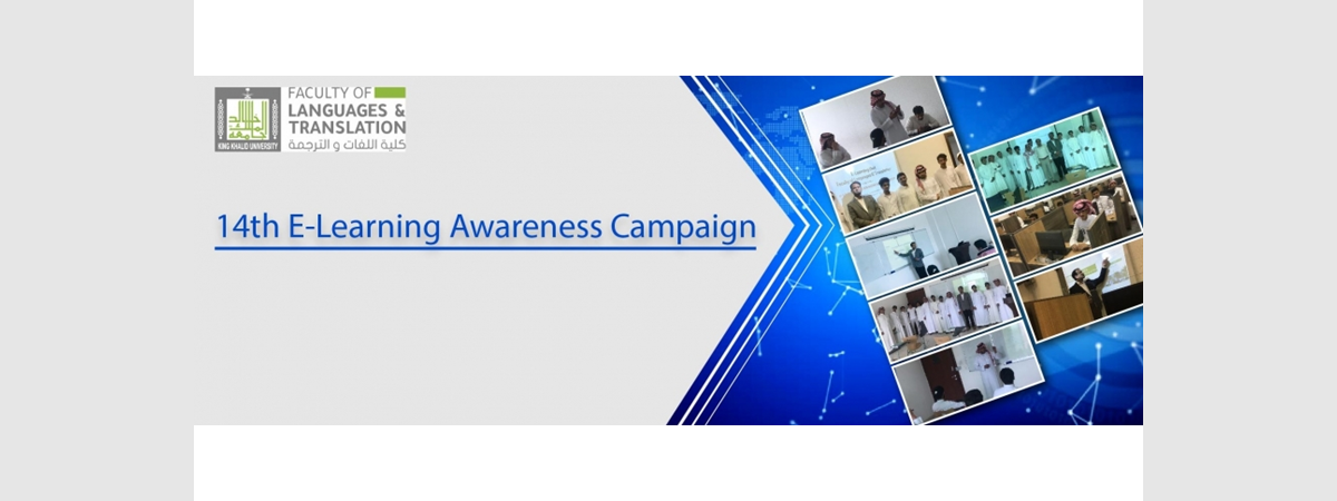 14th E-Learning Awareness Campaign | College of Languages and Translation